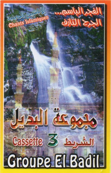 Best Nasheed albums of all time - Rate Your Music